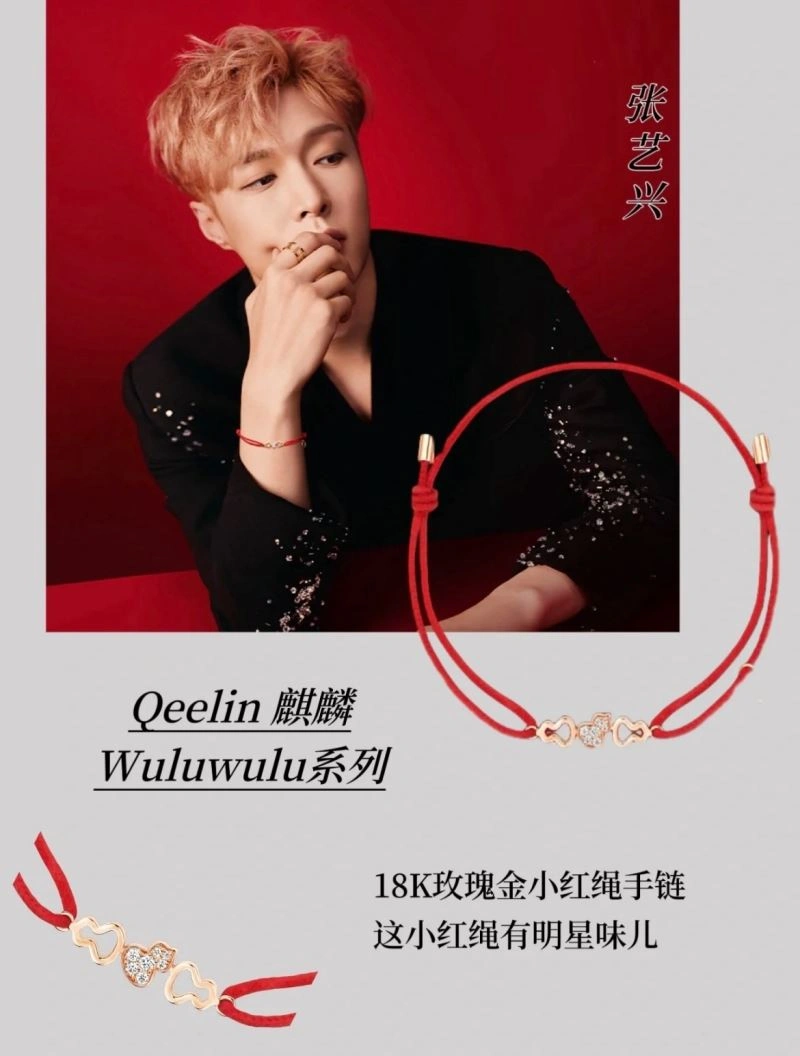 Qeelin Bracelets