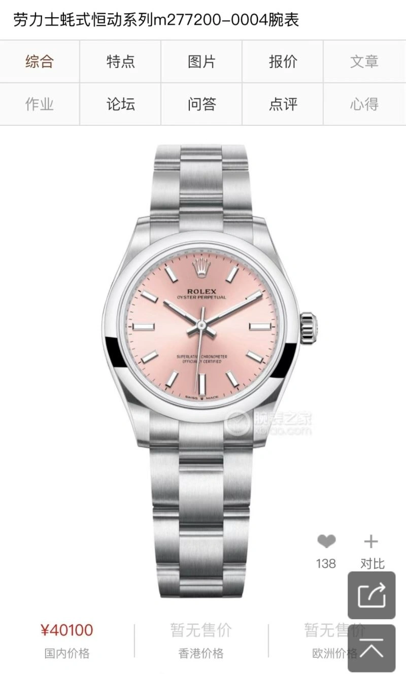 ROLEX Watches