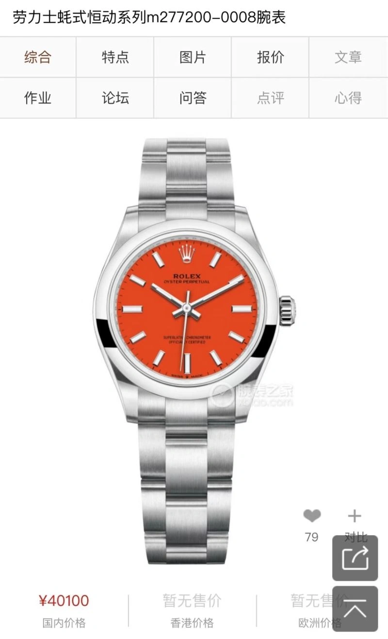 ROLEX Watches