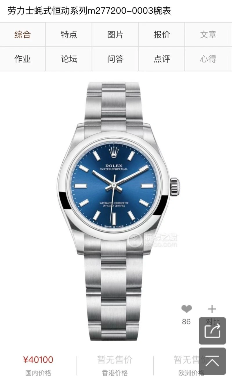 ROLEX Watches