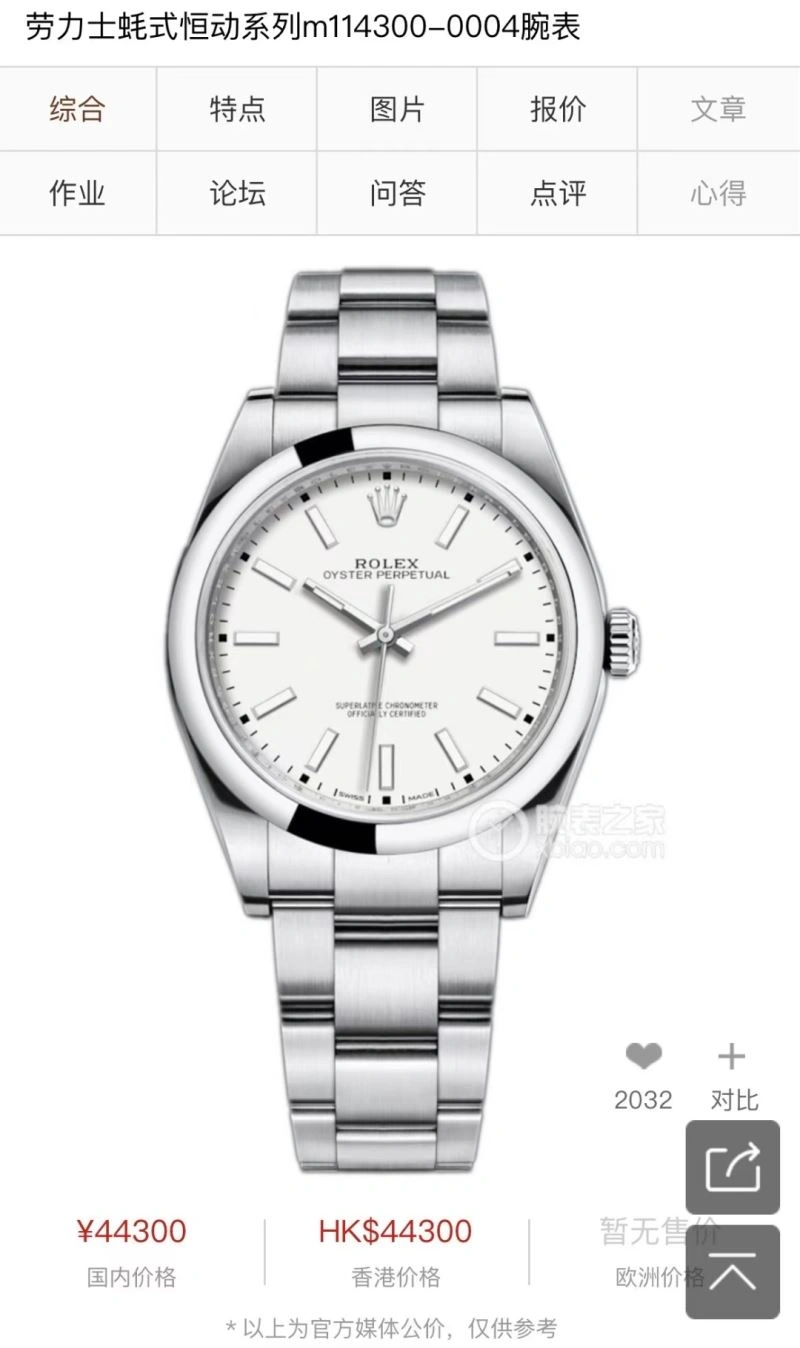 ROLEX Watches