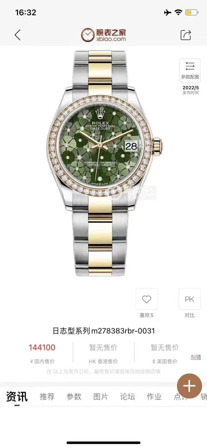 ROLEX Watches