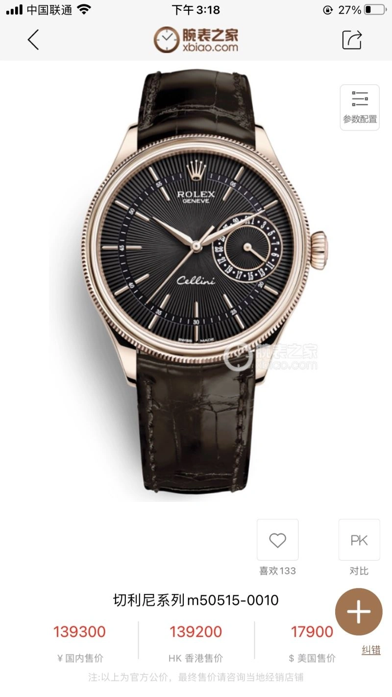 ROLEX Watches