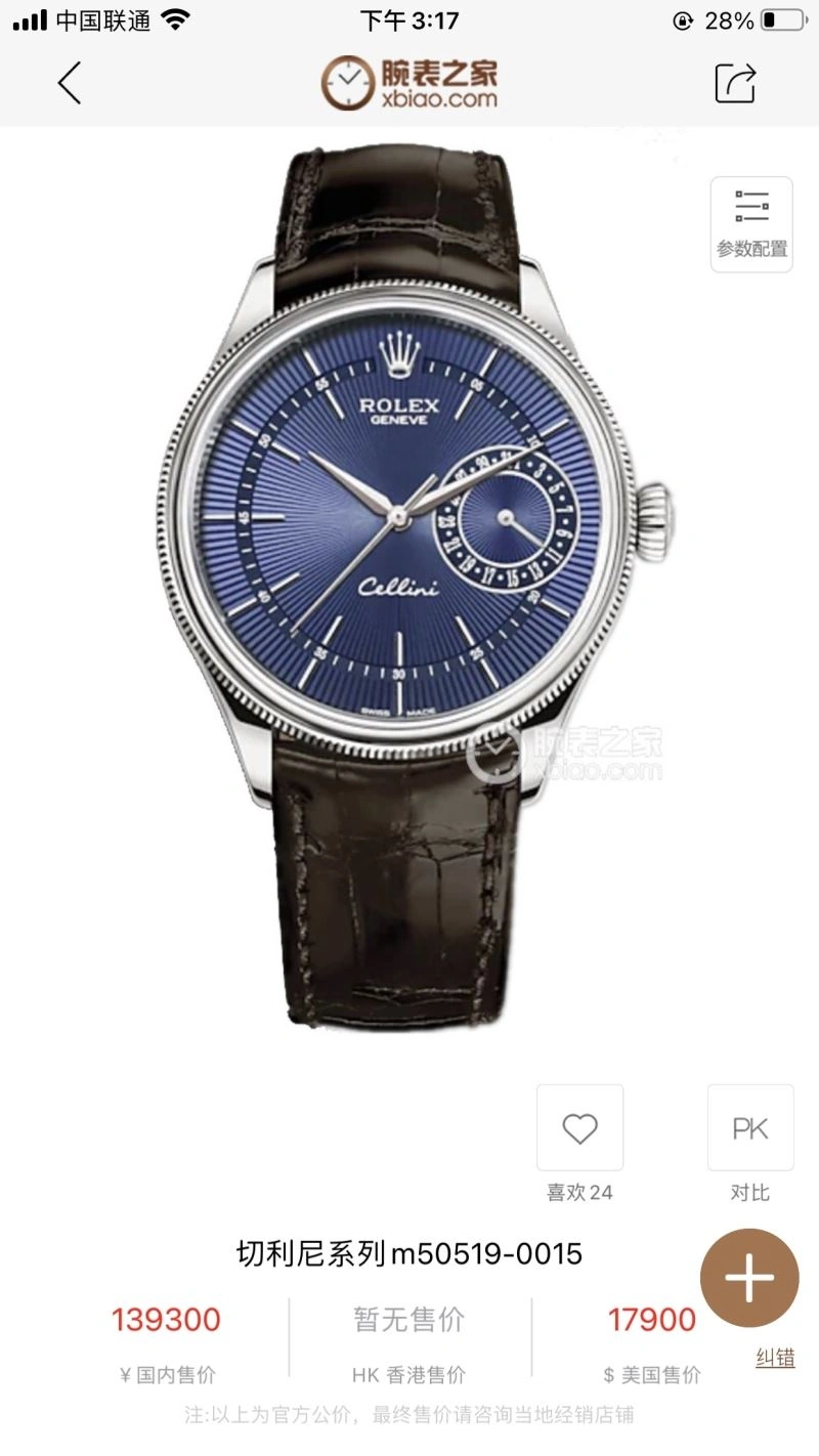 ROLEX Watches
