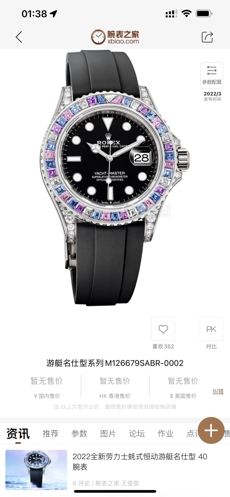 ROLEX Watches
