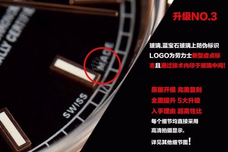 Indistinguishable ROLEX Watches
