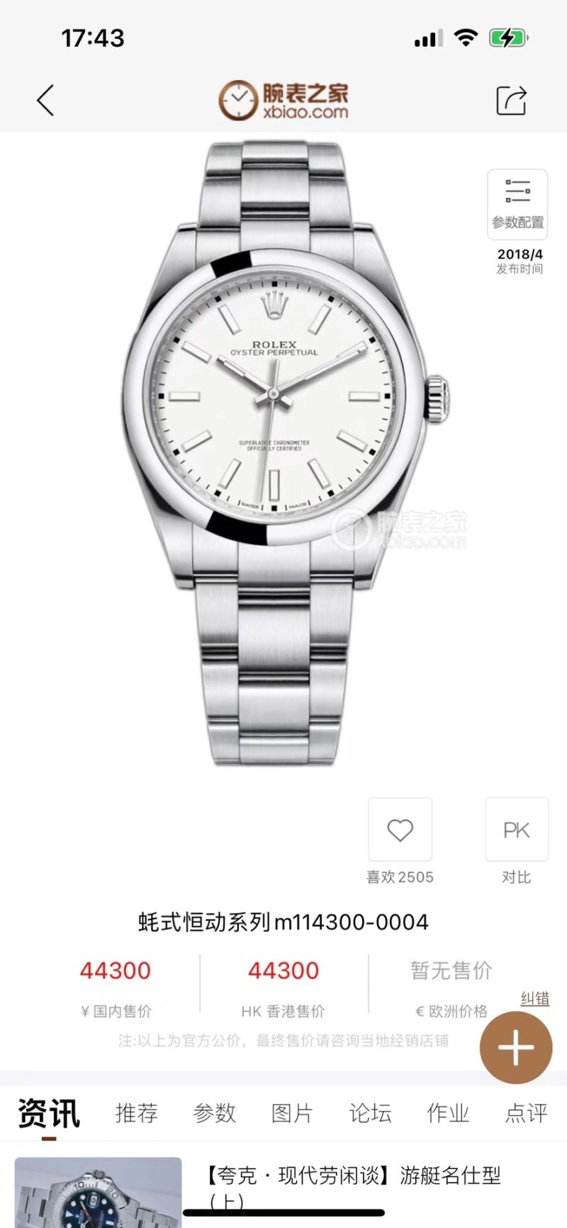 ROLEX Watches