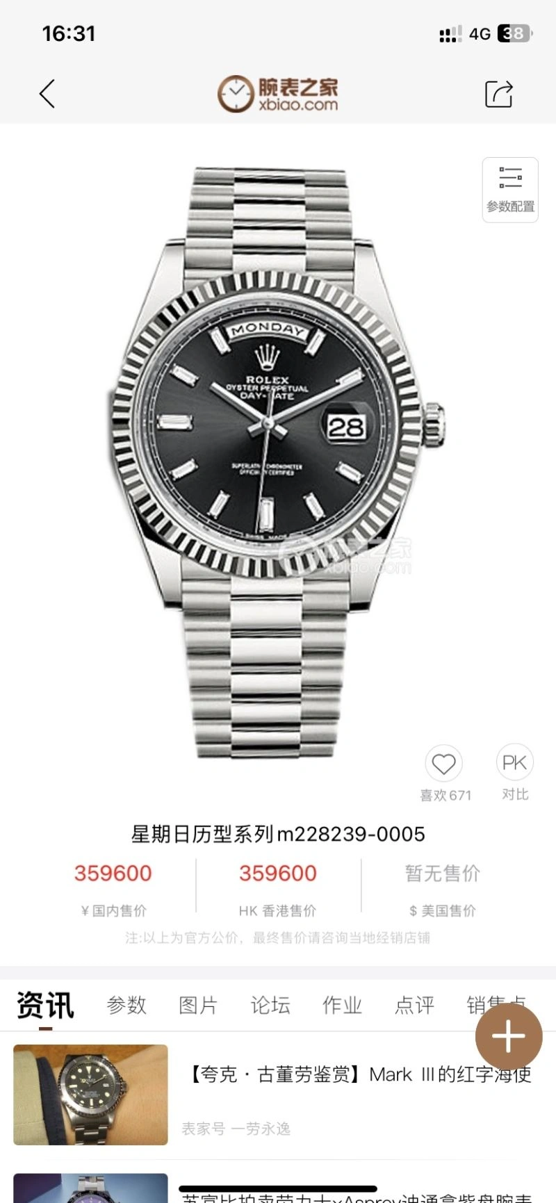 ROLEX Watches