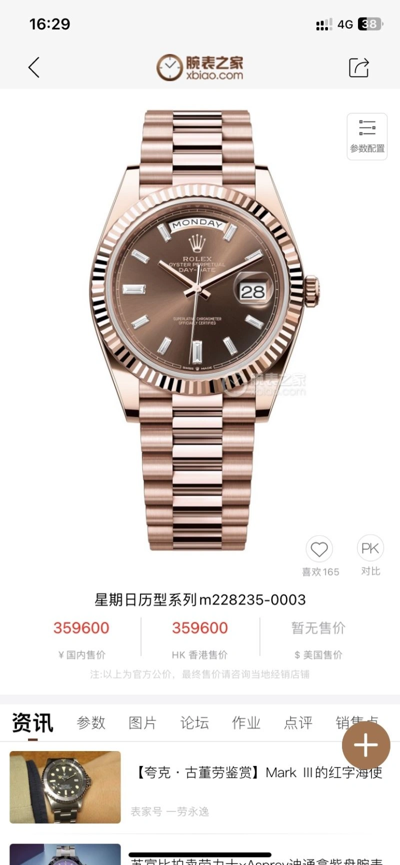 ROLEX Watches