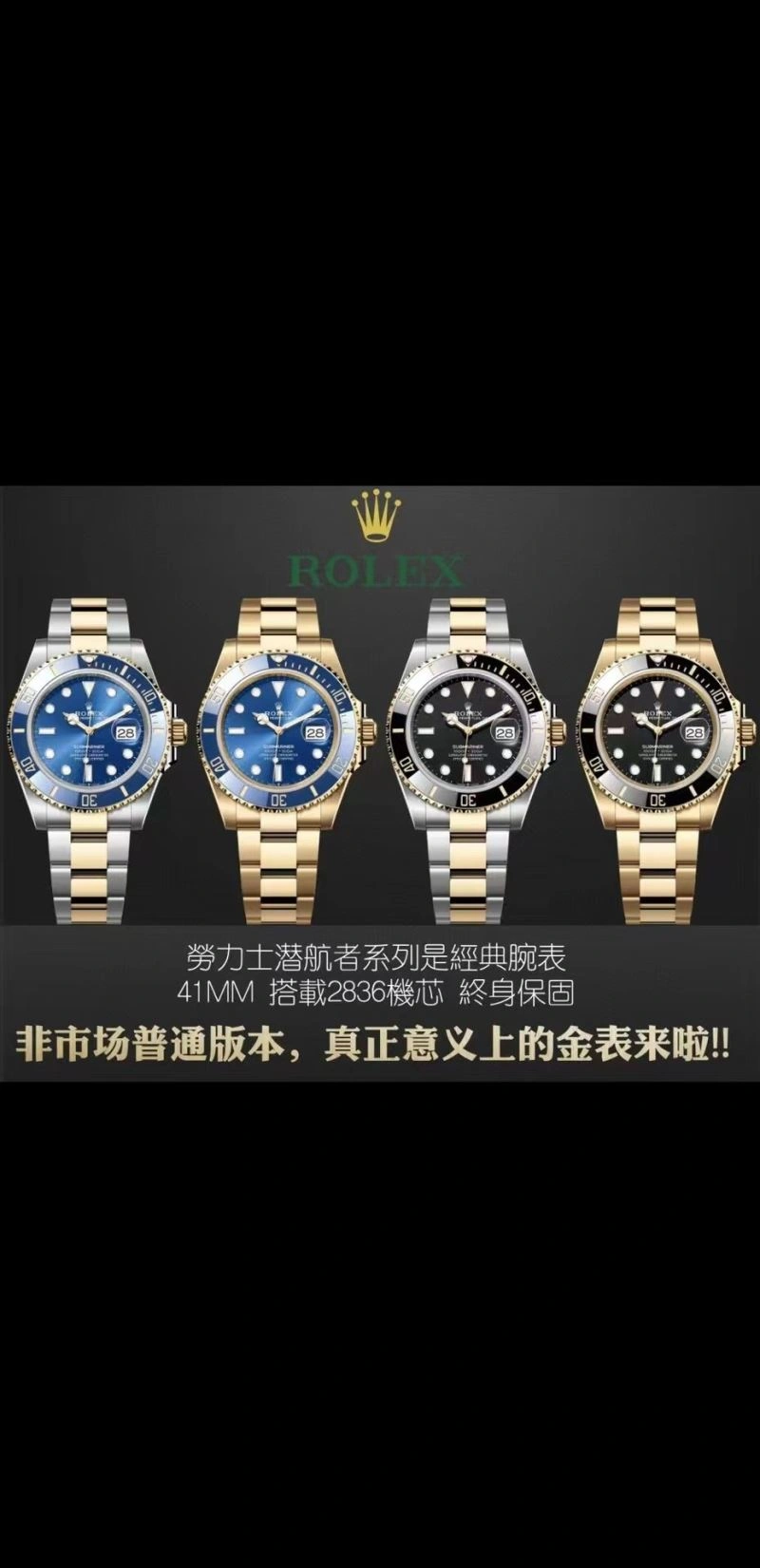 ROLEX Watches