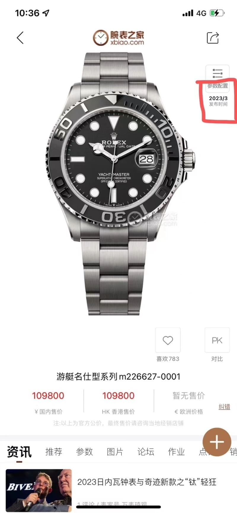 Perfect replica ROLEX Watches