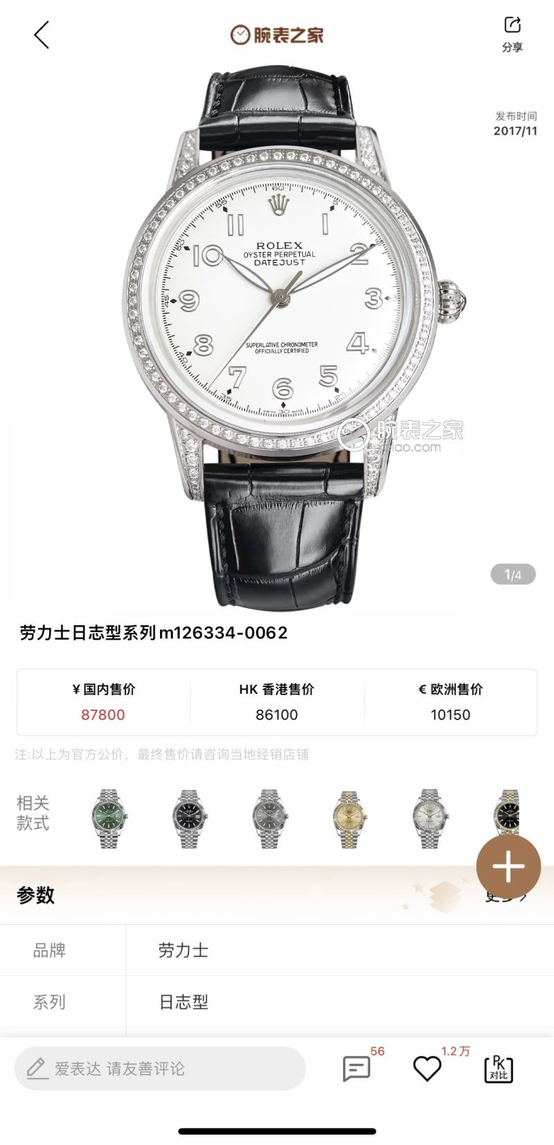 ROLEX Watches