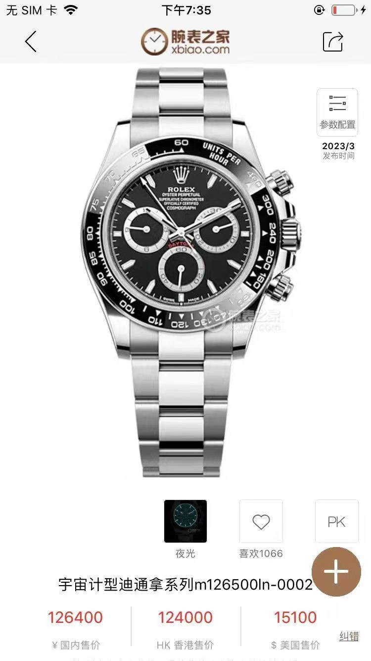 ROLEX Watches