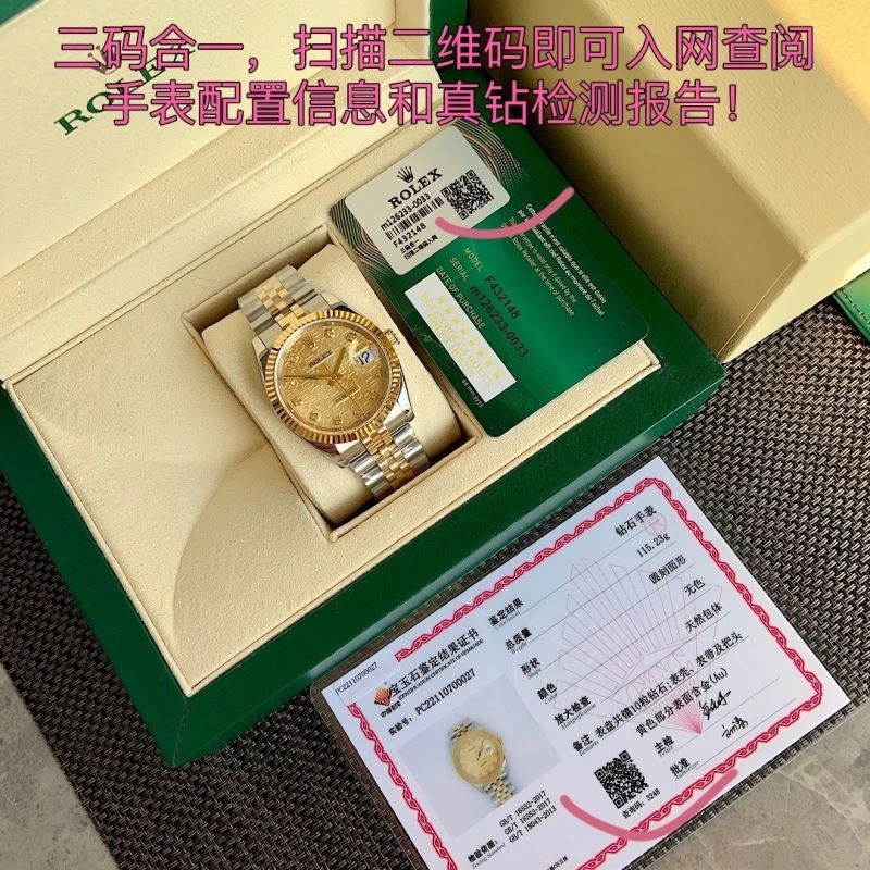 Indistinguishable ROLEX Watches
