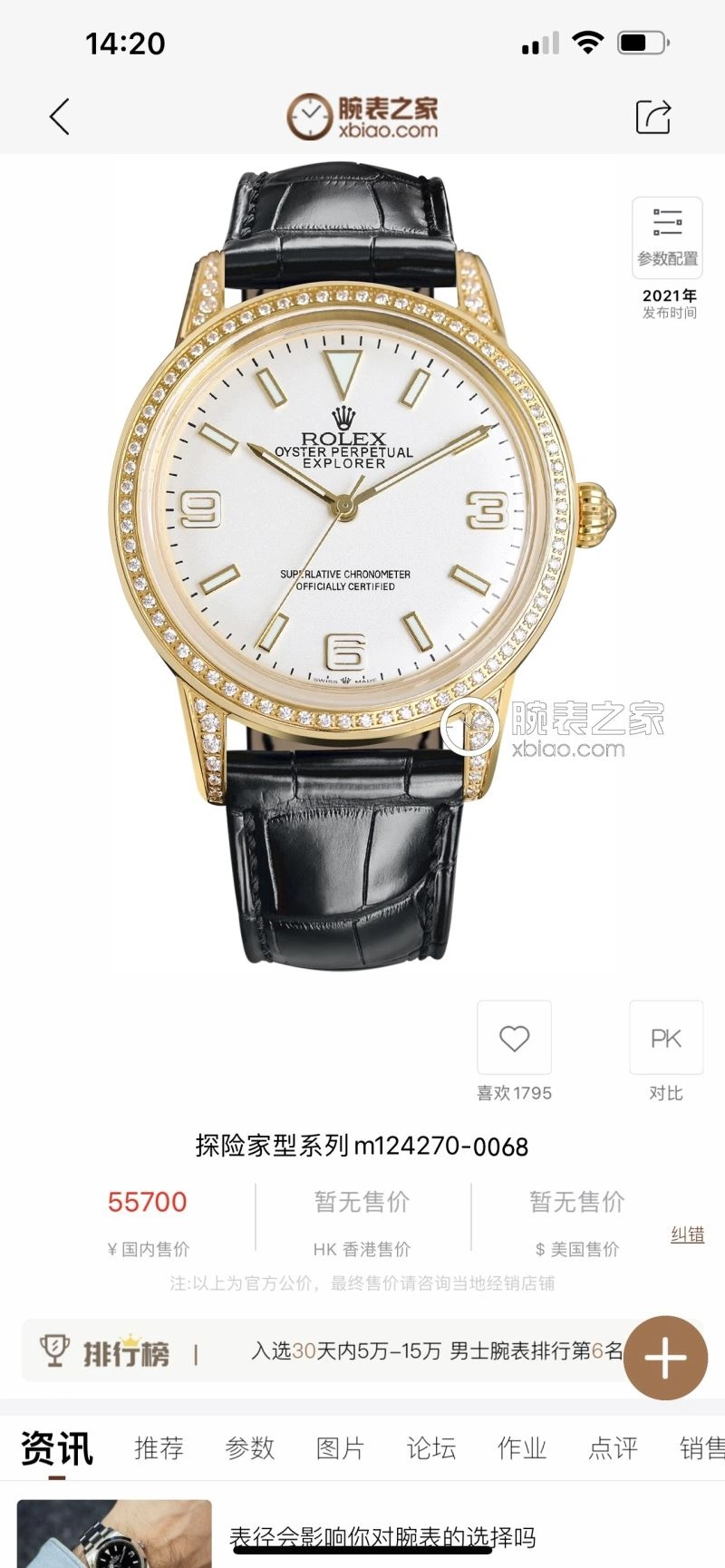 ROLEX Watches