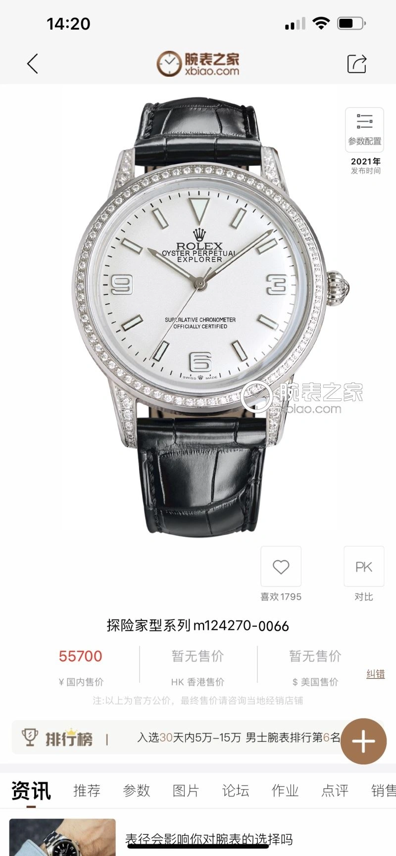 ROLEX Watches