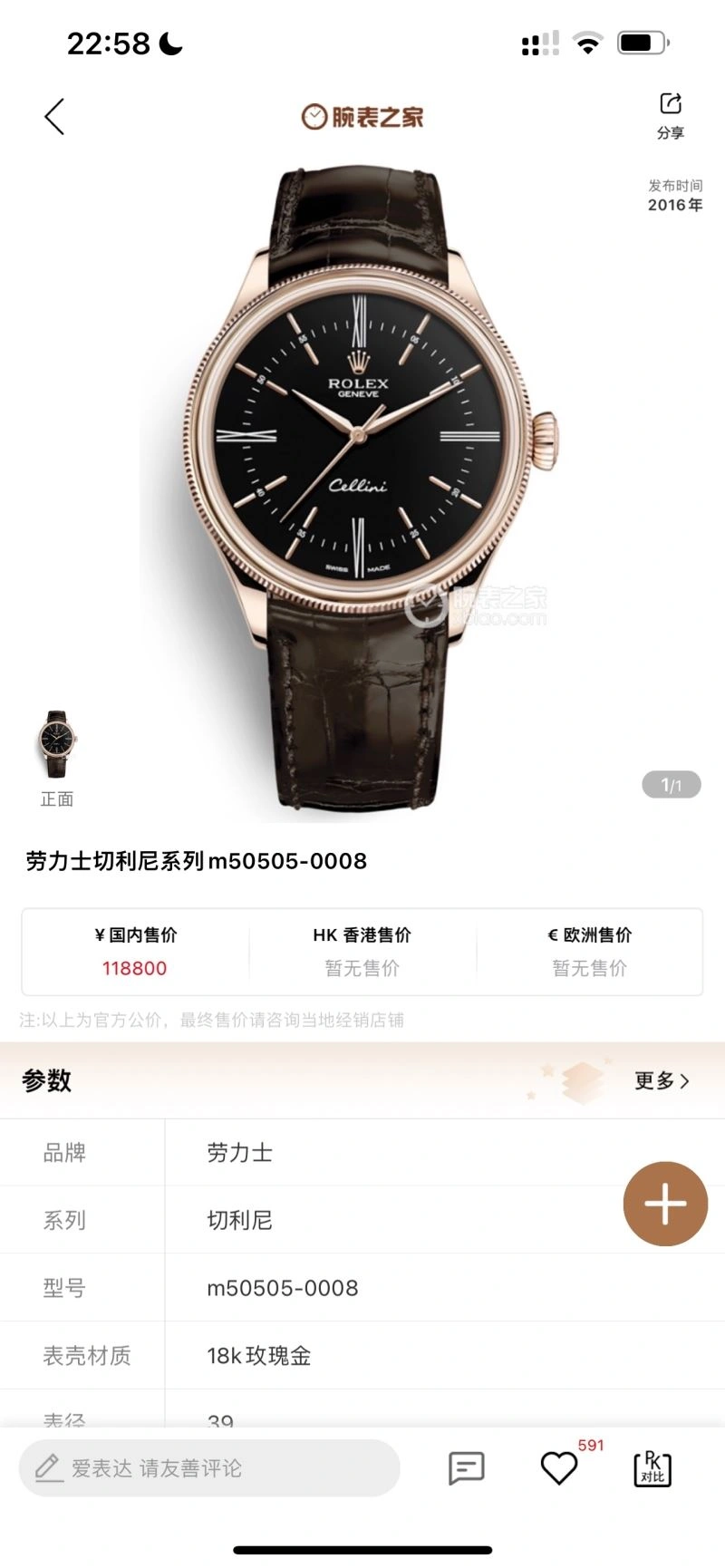 ROLEX Watches