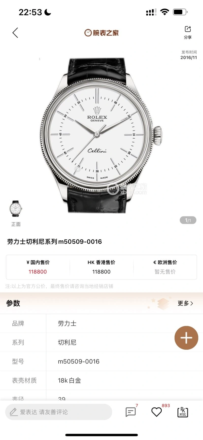 ROLEX Watches