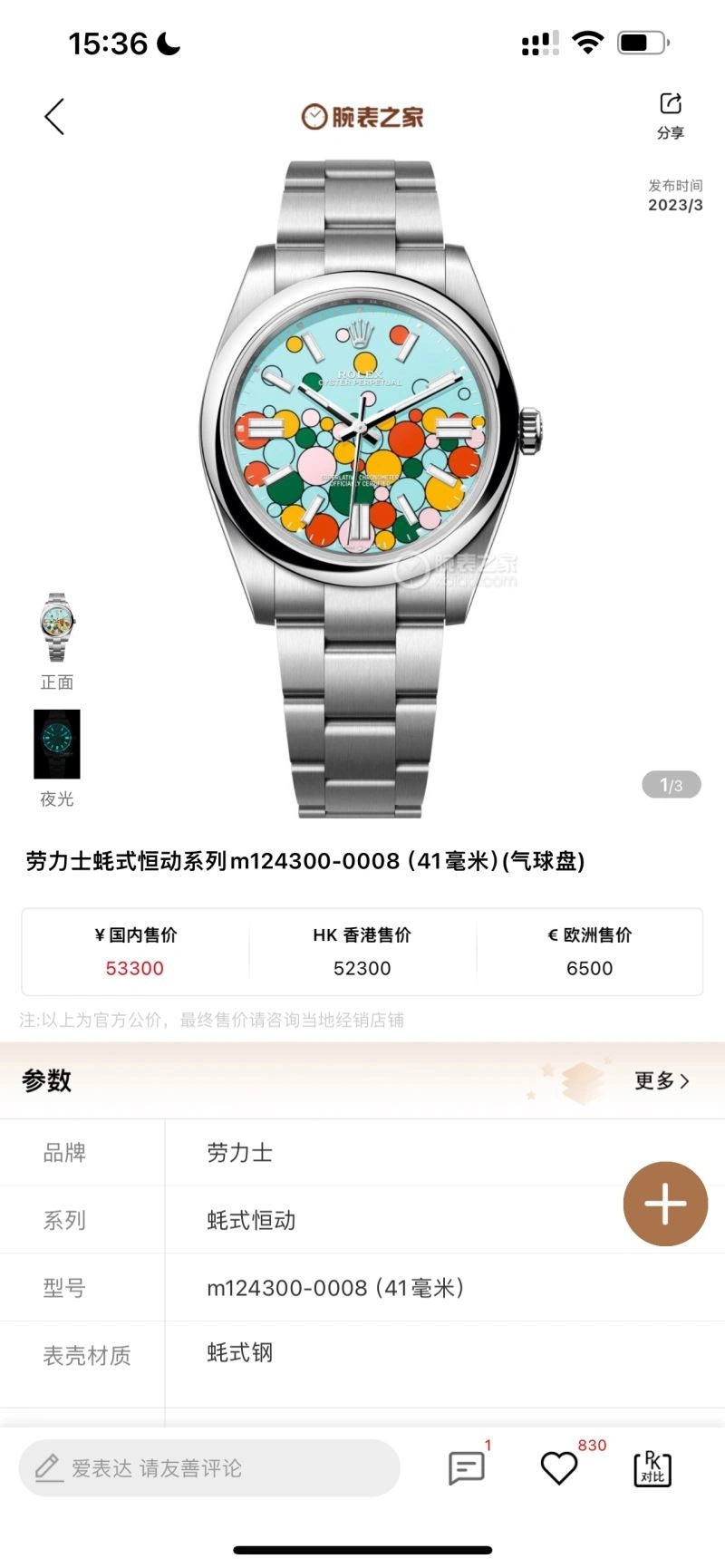 ROLEX Watches