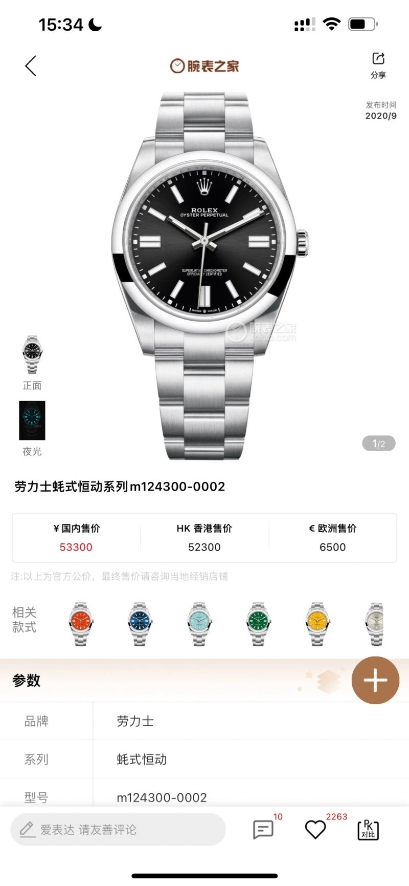 ROLEX Watches