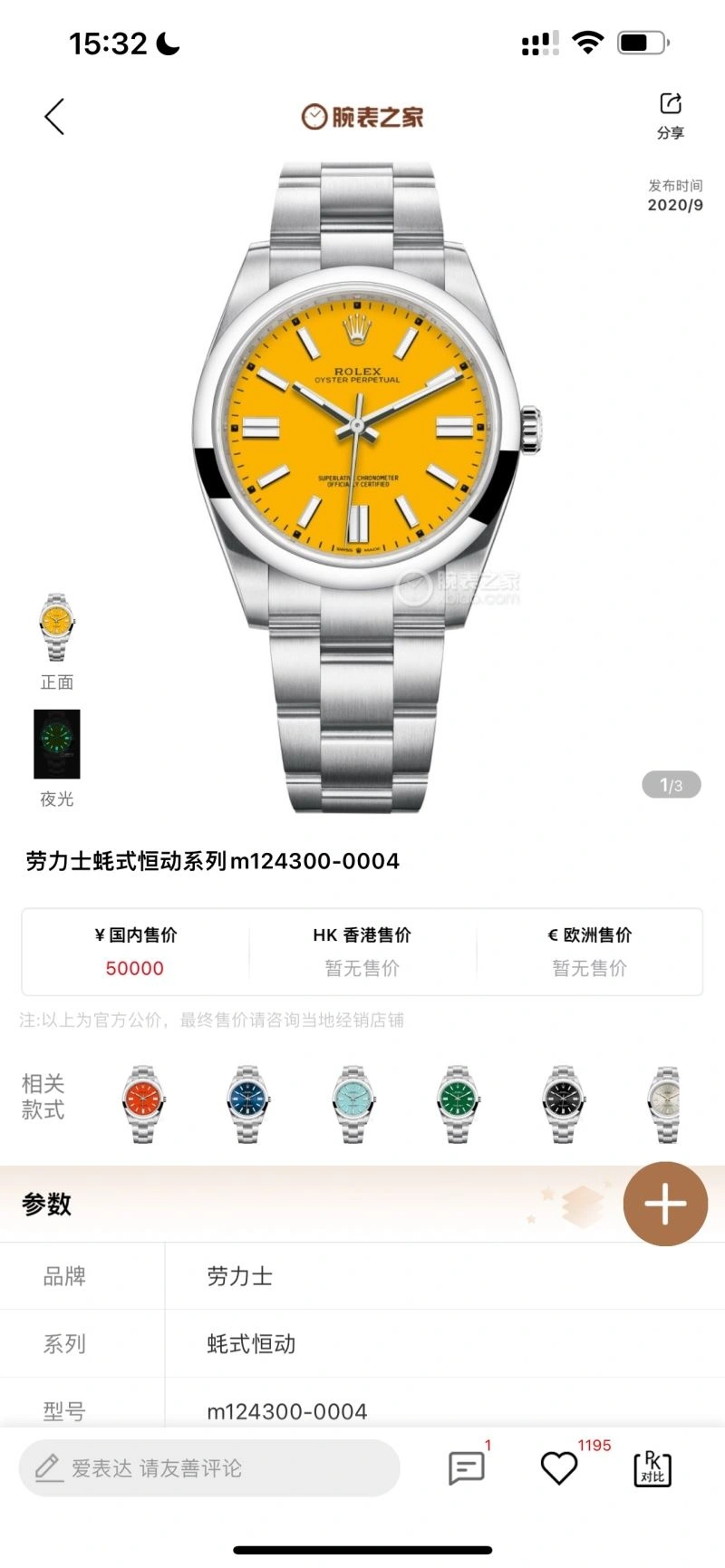 ROLEX Watches