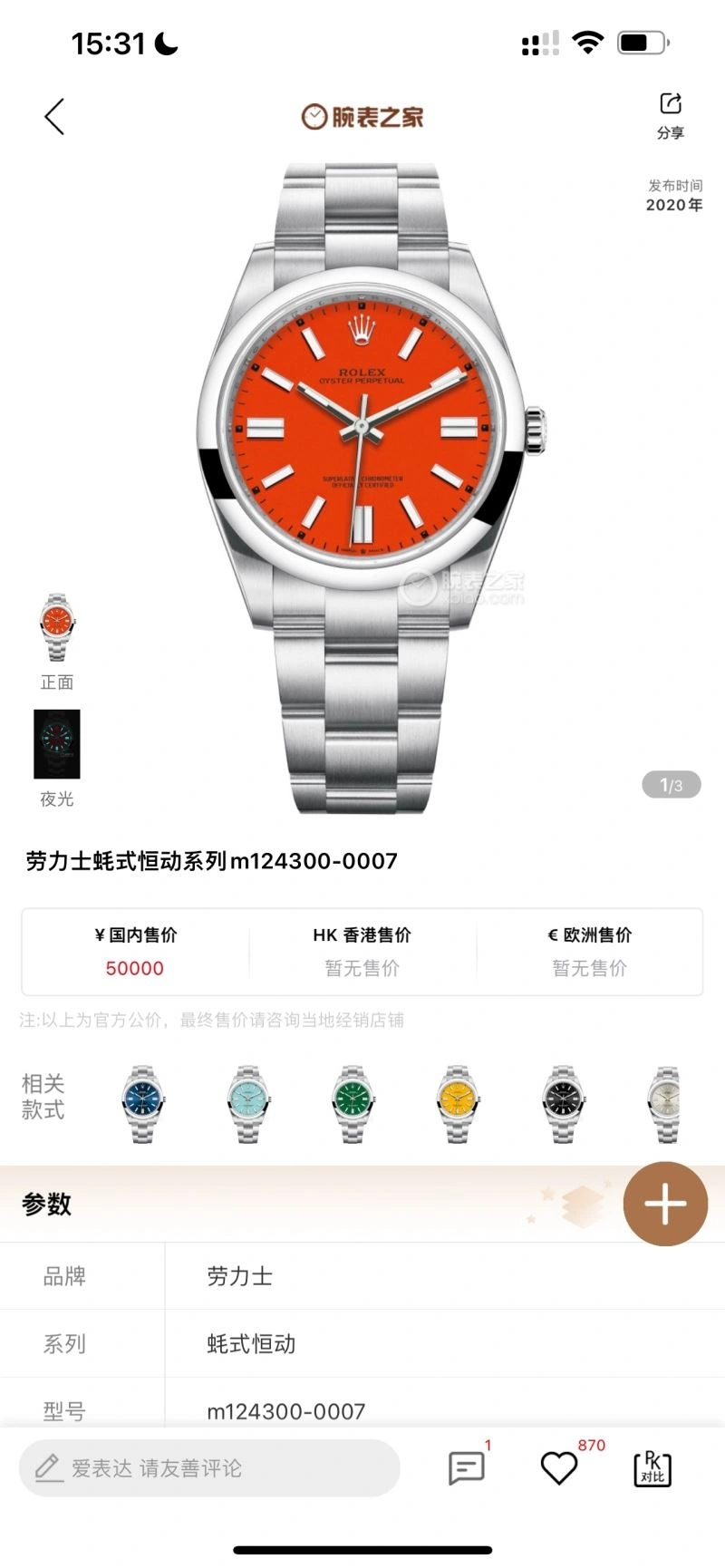 ROLEX Watches