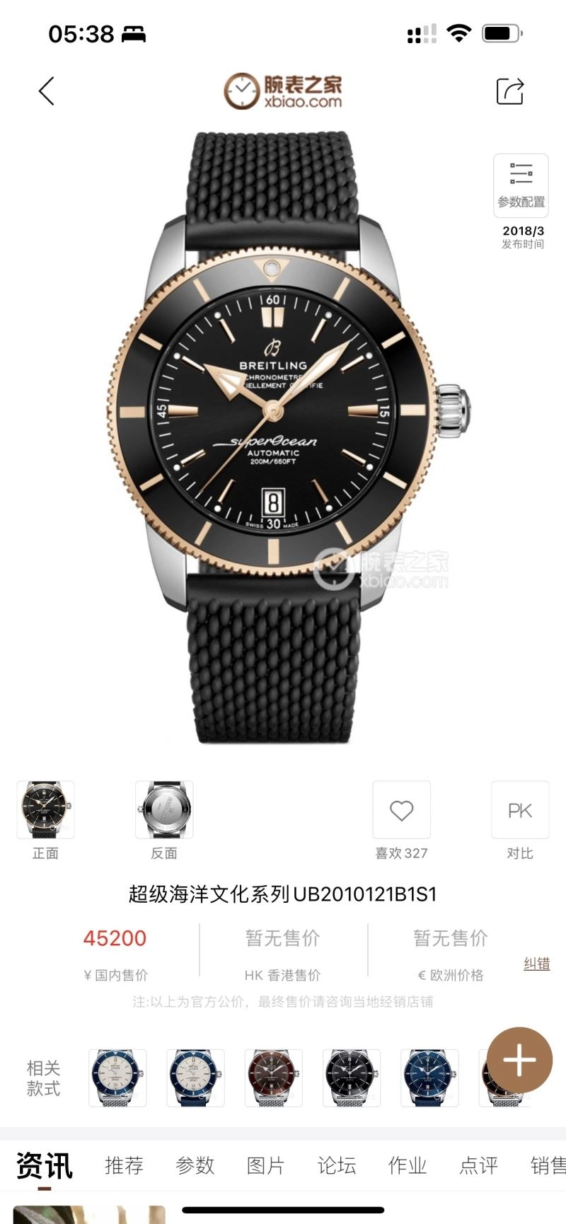 ROLEX Watches