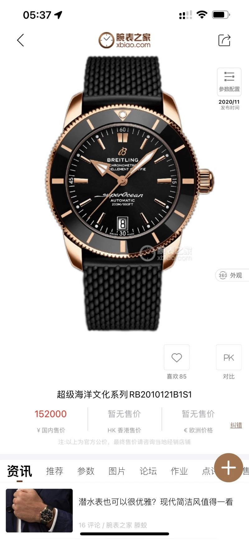 ROLEX Watches