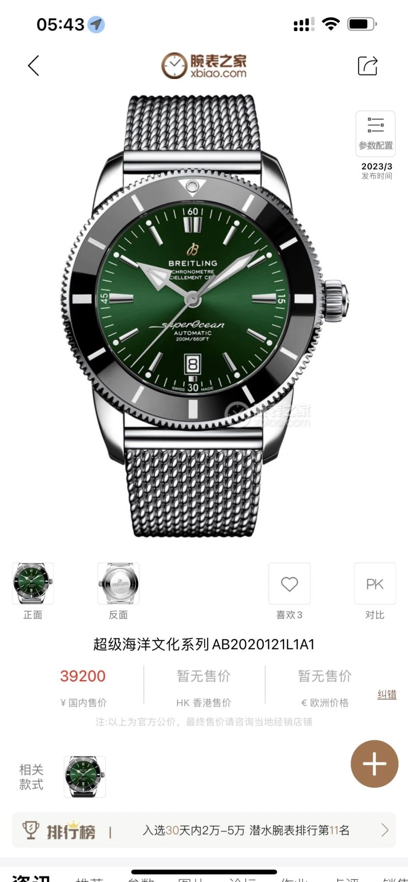 ROLEX Watches