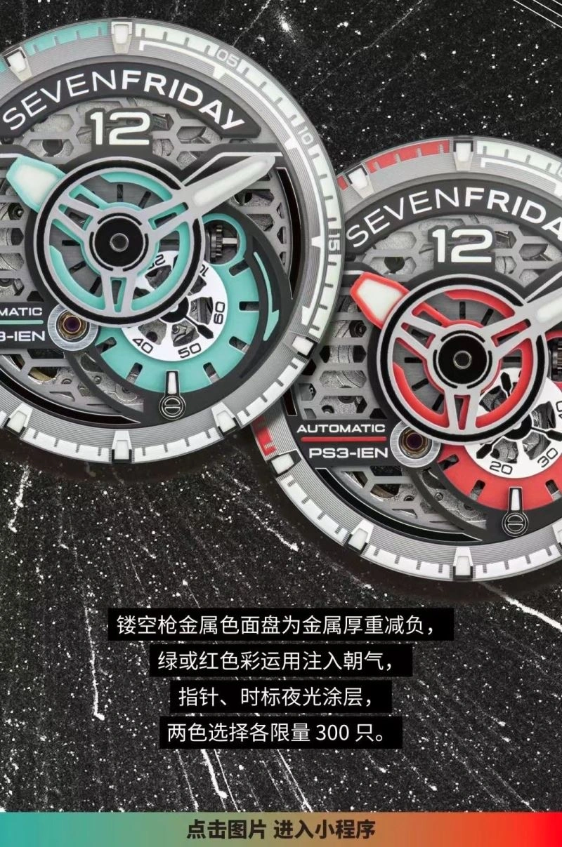 Official SEVENFRIDAY Watches