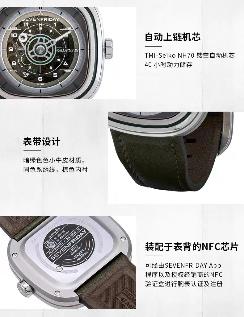 Inexpensive SEVENFRIDAY Watches