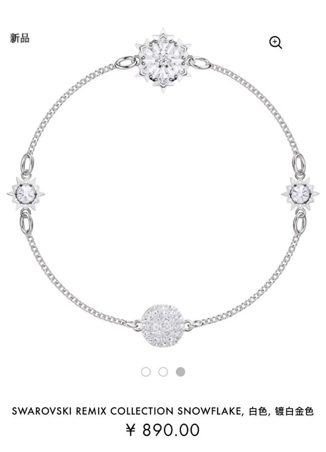 Swarovski Bracelets