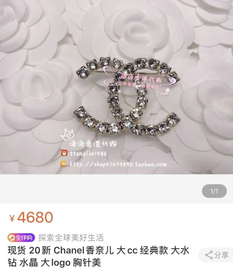 Cut-rate Swarovski Brooches