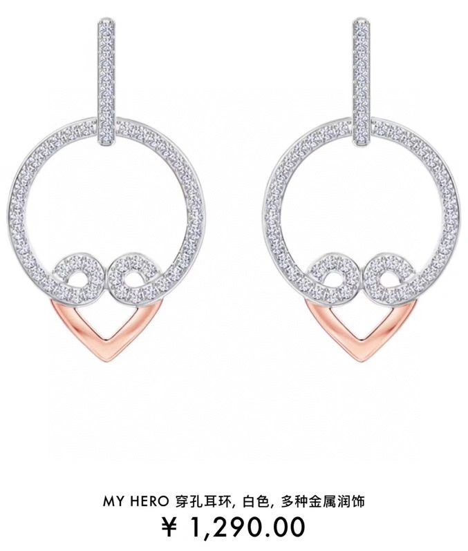 Swarovski Earrings