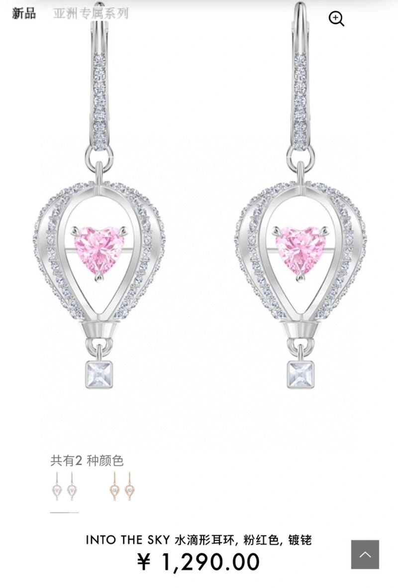 Swarovski Earrings