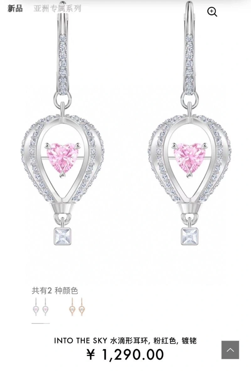 Swarovski Earrings