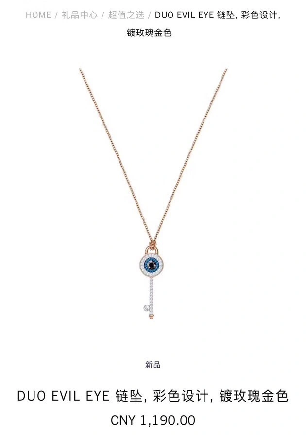 Swarovski Necklaces