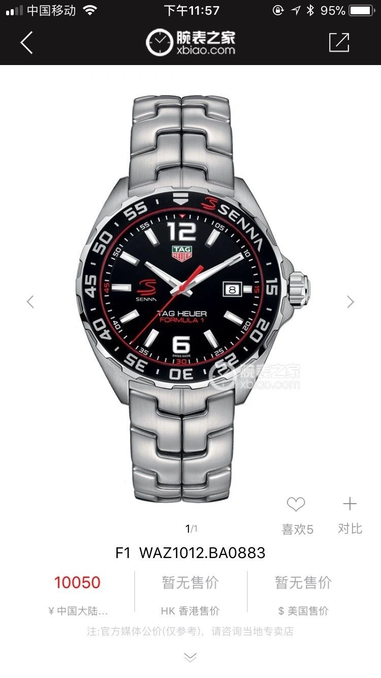 TAG HEUER Watches