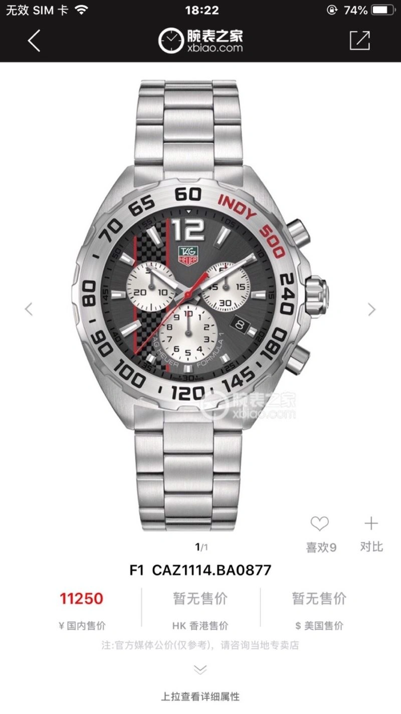 TAG HEUER Watches