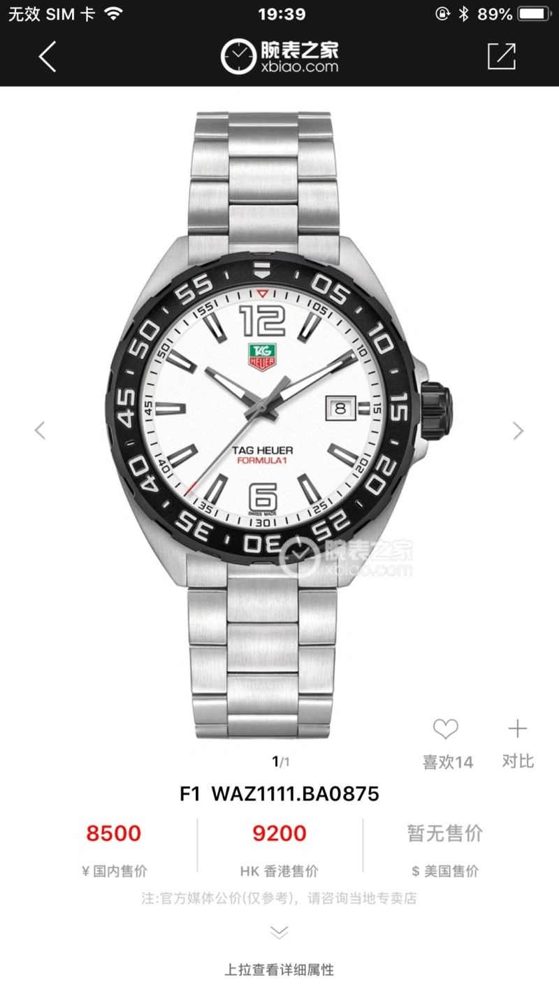 TAG HEUER Watches