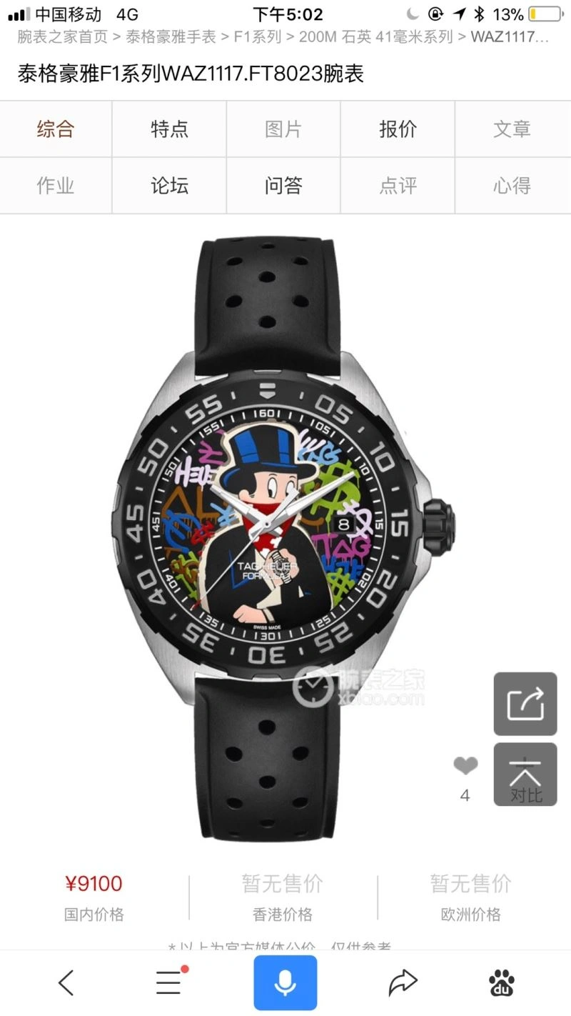 TAG HEUER Watches
