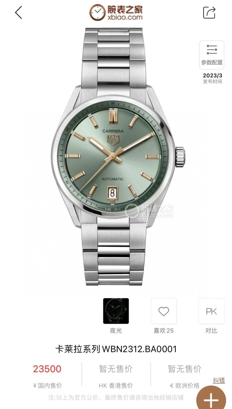 TAG HEUER Watches