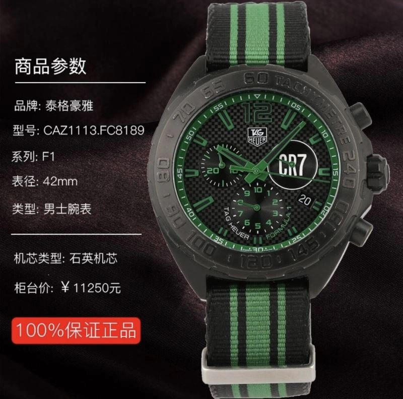 TAG HEUER Watches