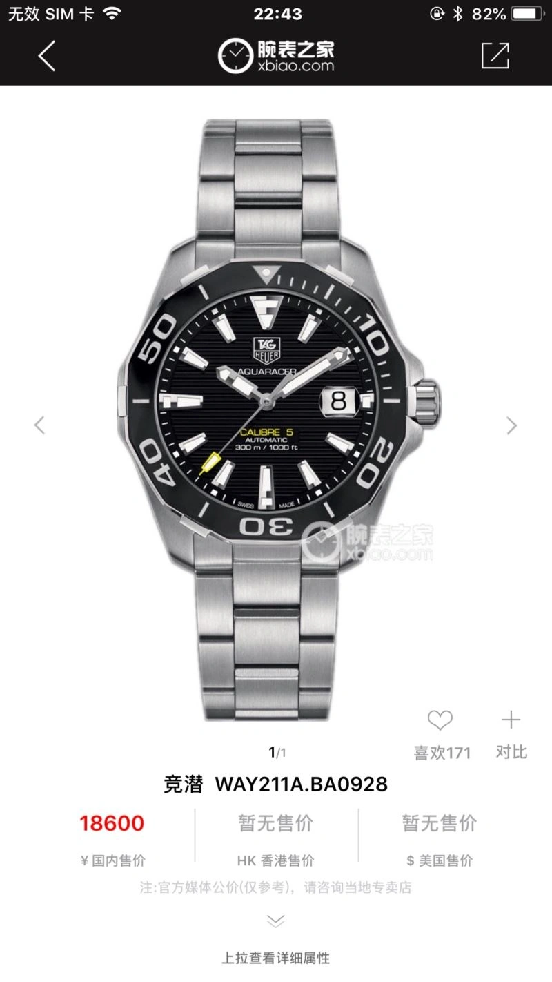 TAG HEUER Watches