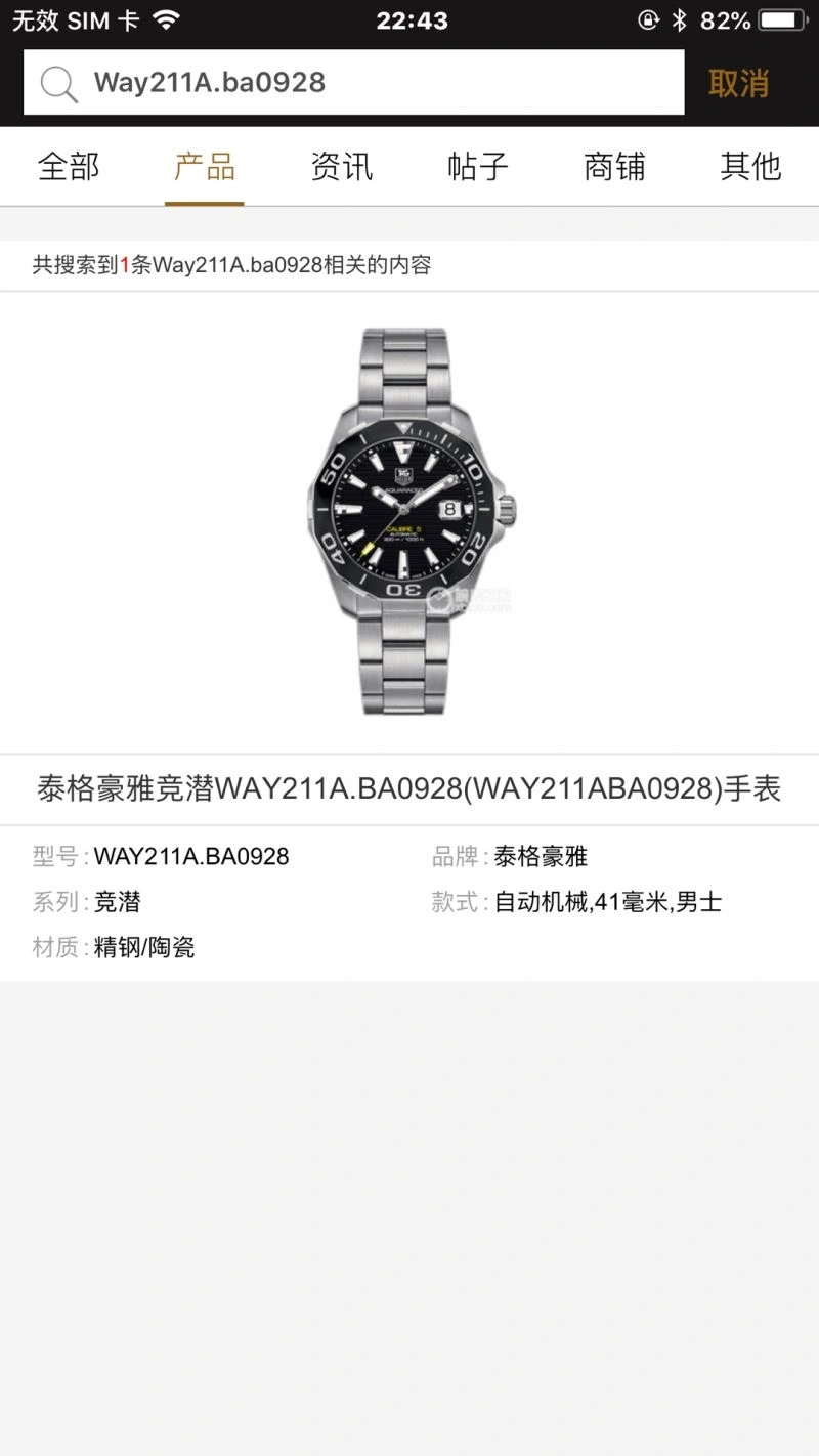 Mirror quality TAG HEUER Watches