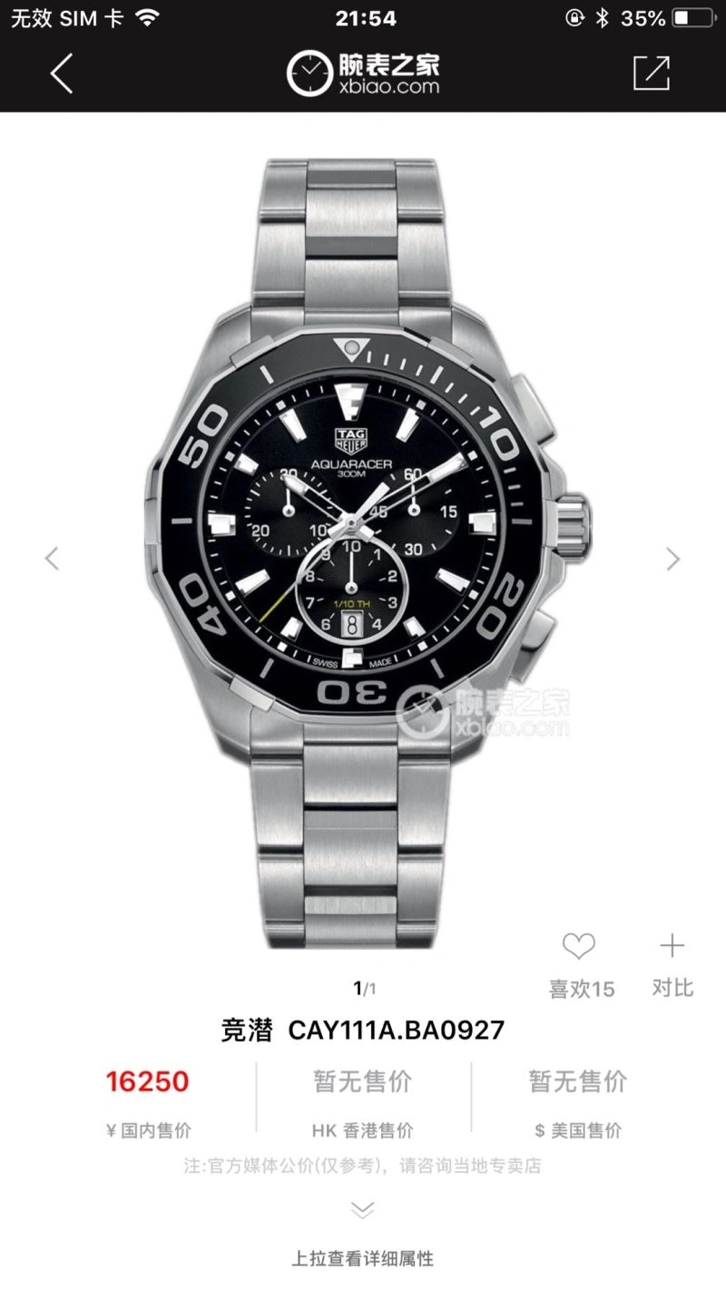 TAG HEUER Watches