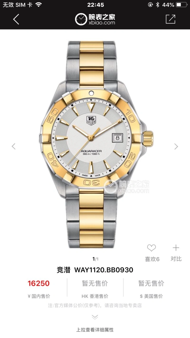 TAG HEUER Watches