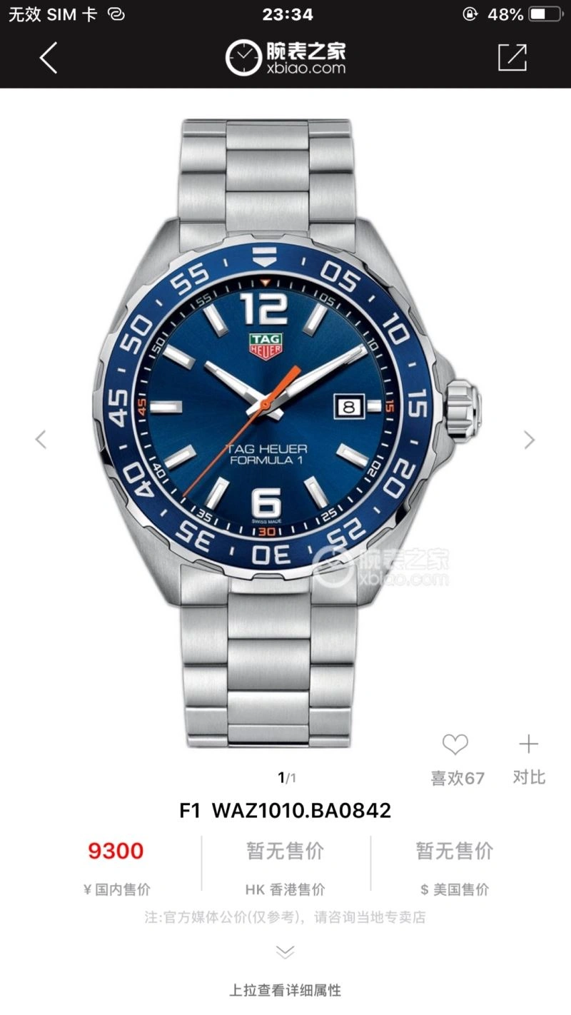 TAG HEUER Watches