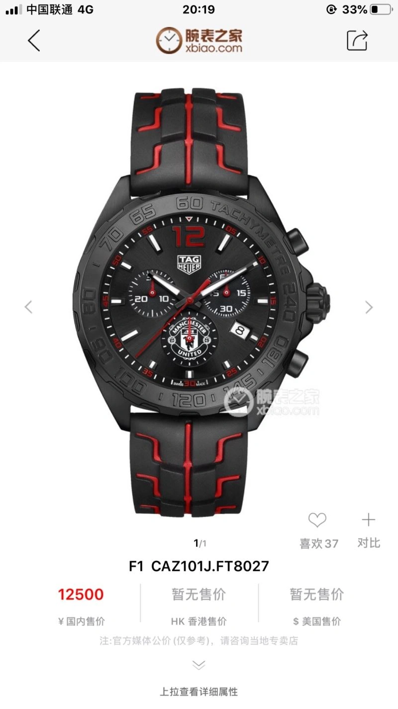 TAG HEUER Watches