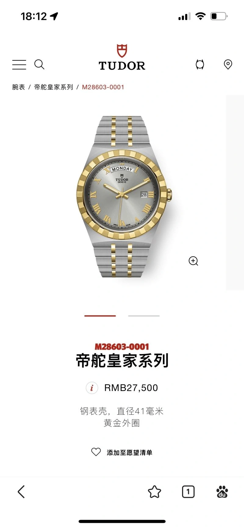 TUDOR Watches